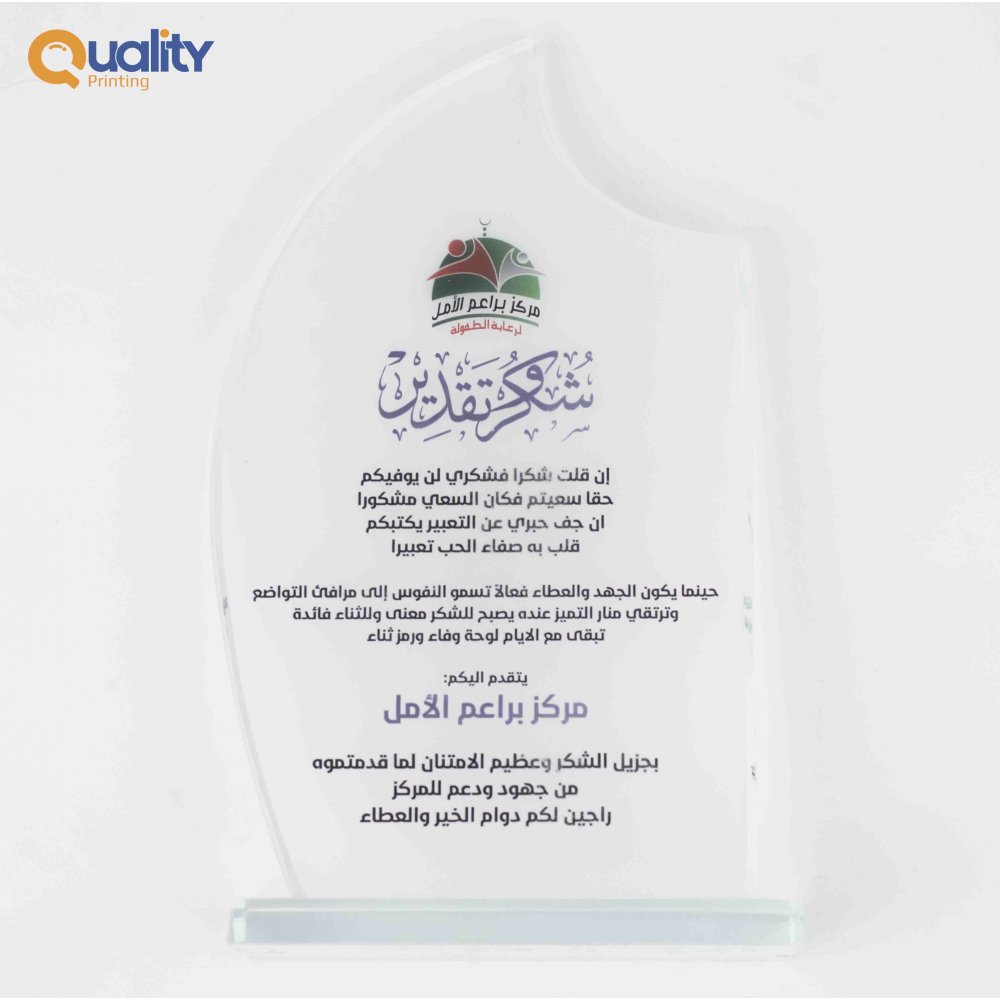 طباعة درع كريستال